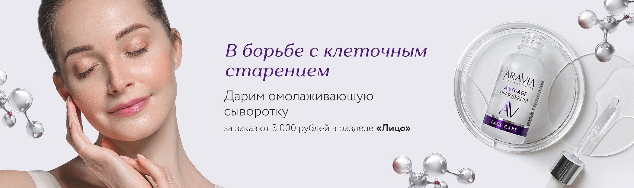 Средства для ухода за лицом купить в Москве – профессиональные средства ...