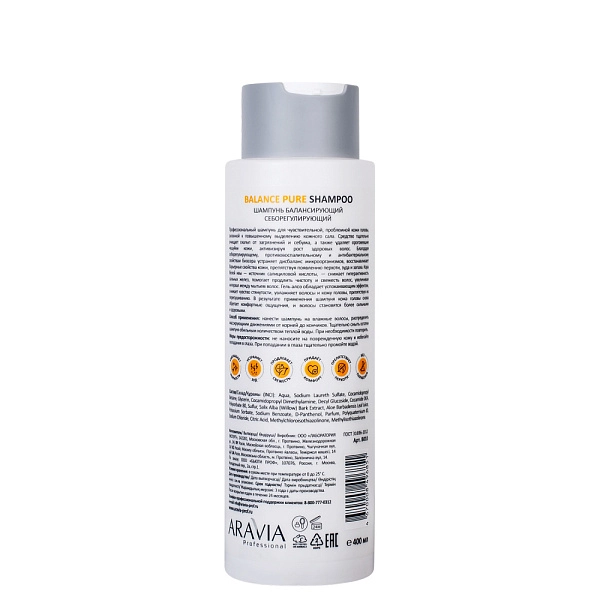 Шампунь балансирующий себорегулирующий Balance Pure Shampoo, 400 мл ...