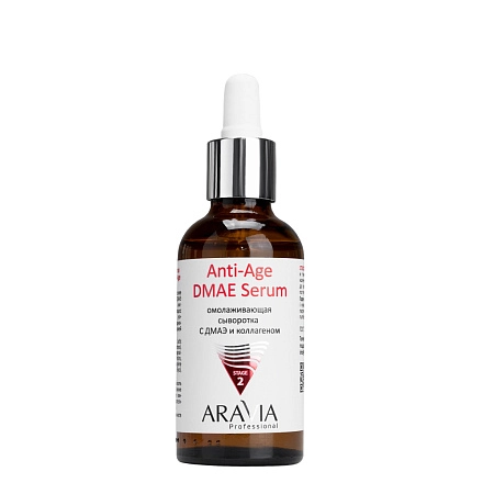 Омолаживающая сыворотка с ДМАЭ и коллагеном Anti-Age DMAE Serum, 50 мл ...