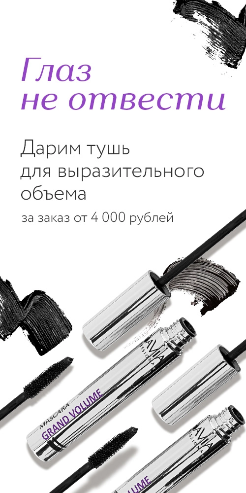 Тушь для ресниц купить в Москве – профессиональные средства от ...