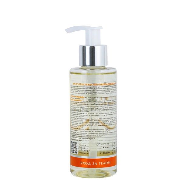 Масло от растяжек Anti-Stretch Complex Oil, 150 мл, Артикул: А112 ...