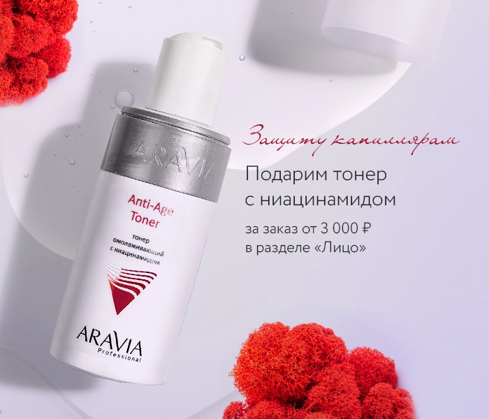 Тени – купить в официальном интернет-магазине Aravia