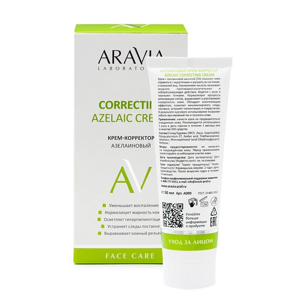 Крем-корректор азелаиновый Azelaic Correcting Cream, 50 мл, Артикул ...