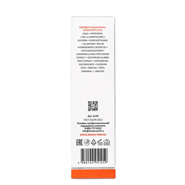 Восстанавливающая пенка с Д-пантенолом 7% Panthenol Forte SOS Foam, 160 ...