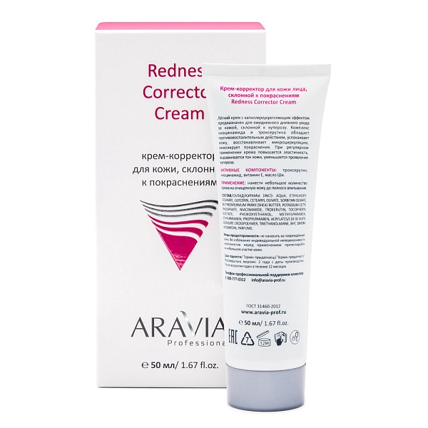 Крем-корректор для кожи лица с куперозом Redness Corrector Cream, 50 мл ...
