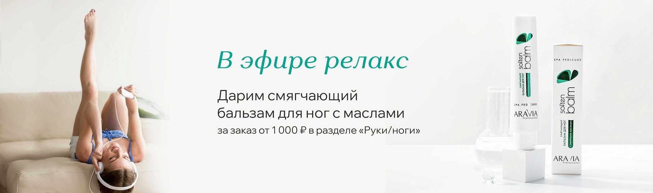 Средства для маникюра и педикюра купить в Москве – профессиональные ...